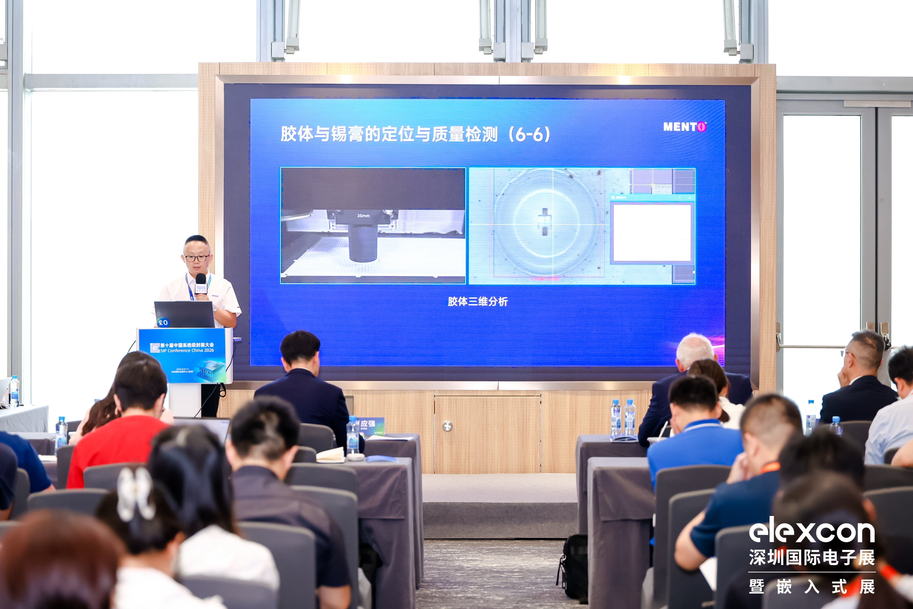 Mengtuo Intelligence keynote at SiP China 2026